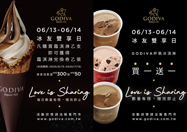 不只買一送一！GODIVA冰友雙享日讓美味不限當下 | GODIVA、GODIVA冰友雙享日、GODIVA買一送一 | 品牌新聞 | 妞新聞 niusnews