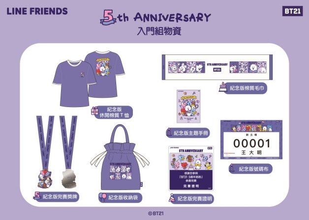 2023宇宙明星「BT21五週年路跑」北中南時間地點曝光！現場設有大型拍照區 | BT21路跑、BTS、防彈少年團、KOYA、RJ | 愛玩妞 | 妞新聞 niusnews