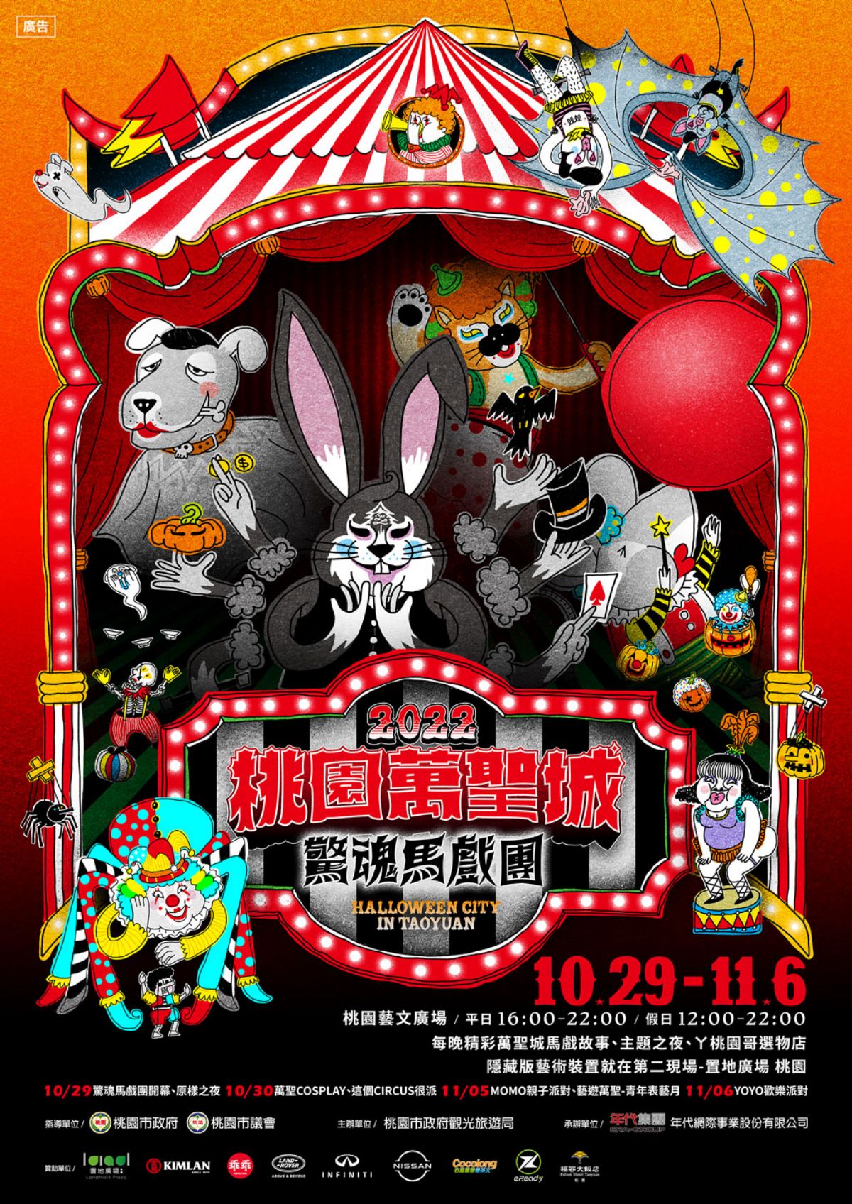 2022「桃園觀音萬聖南瓜節」5大亮點！結合8間農場舉辦，密室鬼屋、南瓜隧道必拍 | 萬聖節、2022桃園觀音萬聖南瓜節、桃園萬聖城、萬聖鬼屋、南瓜隧道 | 愛玩妞 | 妞新聞 niusnews