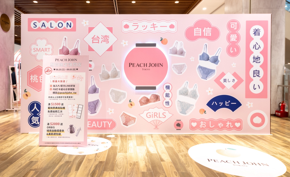 「PEACH JOHN快閃店」8月進駐台中LaLaport 南館12天！蜜桃祭典人氣拍貼機、限量及聯名滿額好禮拿不完！ | PEACHJOHN、台中LaLaport、蜜桃祭典、內睡衣、日系 ...