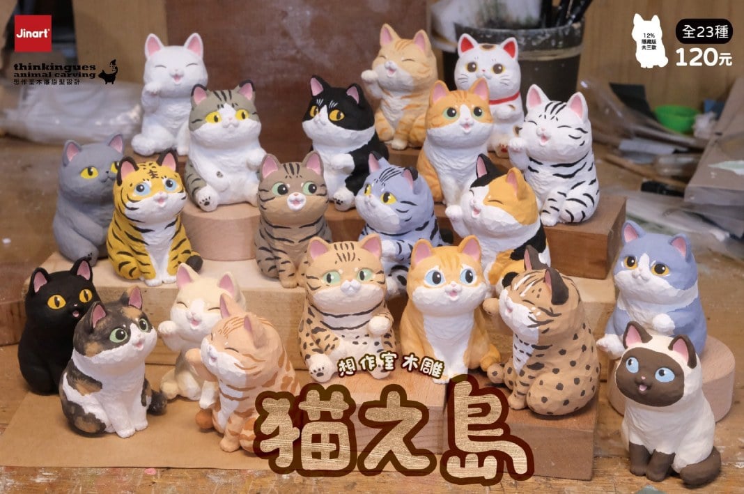 成為貓貓富翁！JINART「貓之島」23款貓貓公仔全收編，隱藏版「招財三胞胎」？ | JINART、想做室、貓之島、貓咪、貓 | 生活發現 | 妞新聞 niusnews