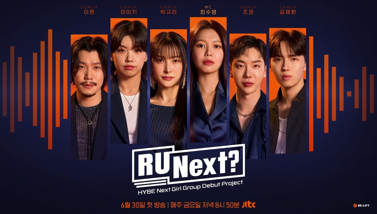 韓《R U Next?》5看點！「她」差點成小櫻花隊友，下一個NEWJEANS？ | 韓國選秀、女團選秀、YG、SM、NewJeans | 影劇星聞 | 妞新聞 niusnews