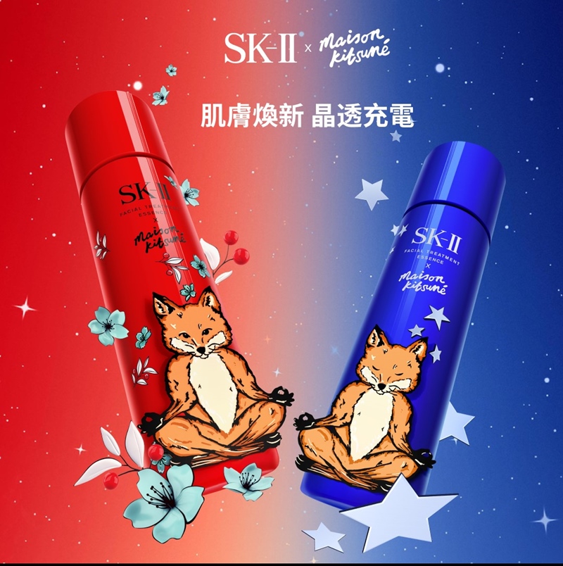 2023全球限量驚喜上線！ SK-II x MAISON KITSUNÉ 限量版青春露 「肌膚煥新 晶透充電」，迎向生活的冒險！ | SK-II、青春露、限量聯名禮盒、明星商品 | 品牌新聞 ...