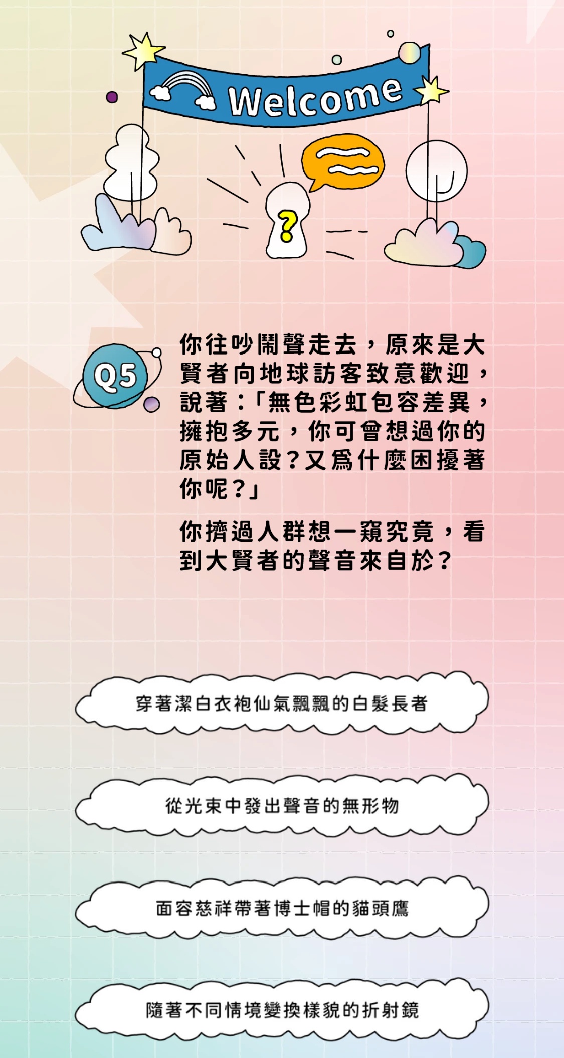 IG瘋傳「無色人設」心理測驗！7題秒測專屬星際居民證，是流體貓、隱形羊？ | 心理測驗、無色人設、IG、IG瘋傳、IG瘋傳心理測驗 | 生活發現 | 妞新聞 niusnews