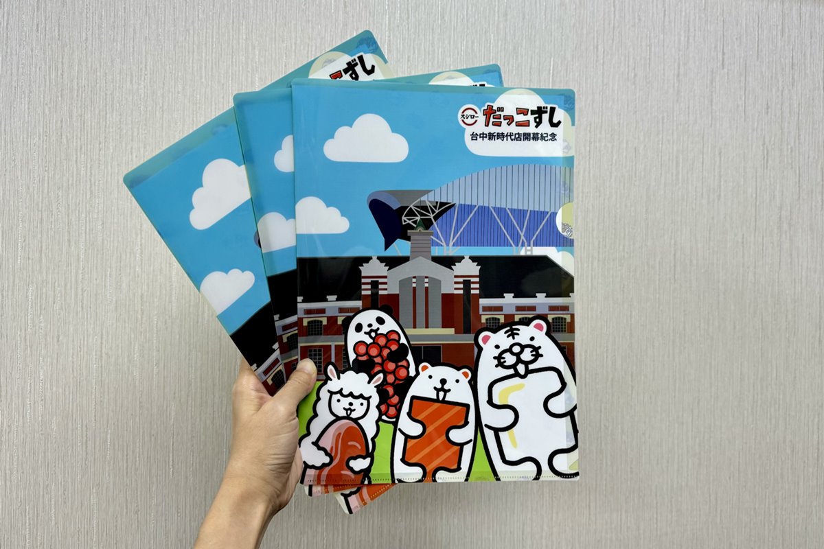 壽司郎第43號店「壽司郎台中新時代店」開幕 優惠商品￨赤蝦2貫30元，按讚現折40元 滿額再贈限量資料夾及優惠券，超多重優惠開跑 | 壽司郎、壽司郎台中新時代店、優惠券、壽司 | 品牌新聞 ...