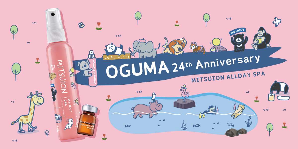 OGUMA水美媒歡慶24週年！推出只送不賣最萌ZOO在一起限量瓶，翻玩包裝「貼」出粉色動物樂園 | | 品牌新聞 | 妞新聞 niusnews