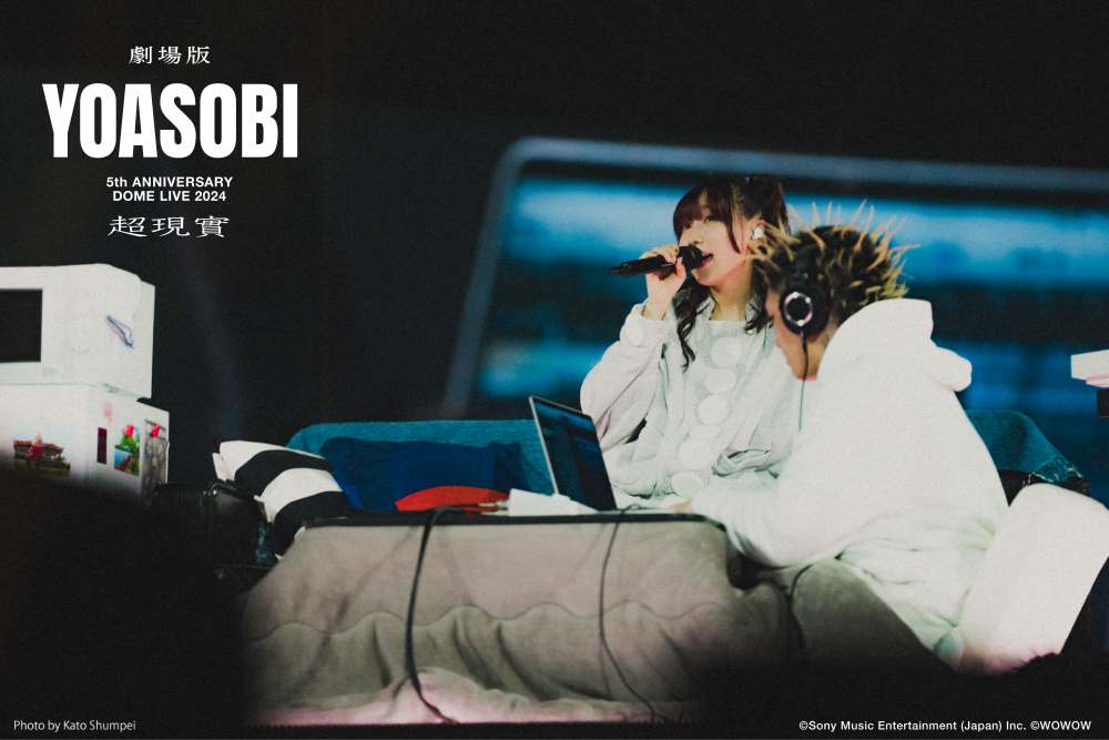 YOASOBI五週年演唱會搬上大銀幕！台灣上映日期曝光，4場巨蛋演唱會精華完美重現 | YOASOBI、YOASOBI台北小巨蛋、YOASOBI台北演唱會、YOASOBI演唱會、YOASOBI ...