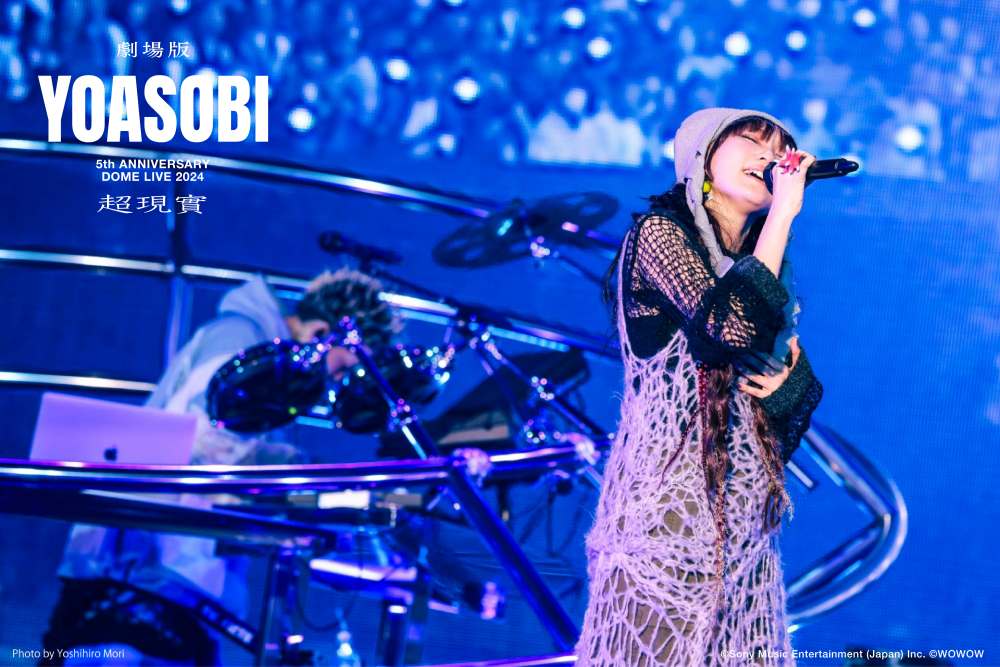 YOASOBI五週年演唱會搬上大銀幕！台灣上映日期曝光，4場巨蛋演唱會精華完美重現 | YOASOBI、YOASOBI台北小巨蛋、YOASOBI台北演唱會、YOASOBI演唱會、YOASOBI ...