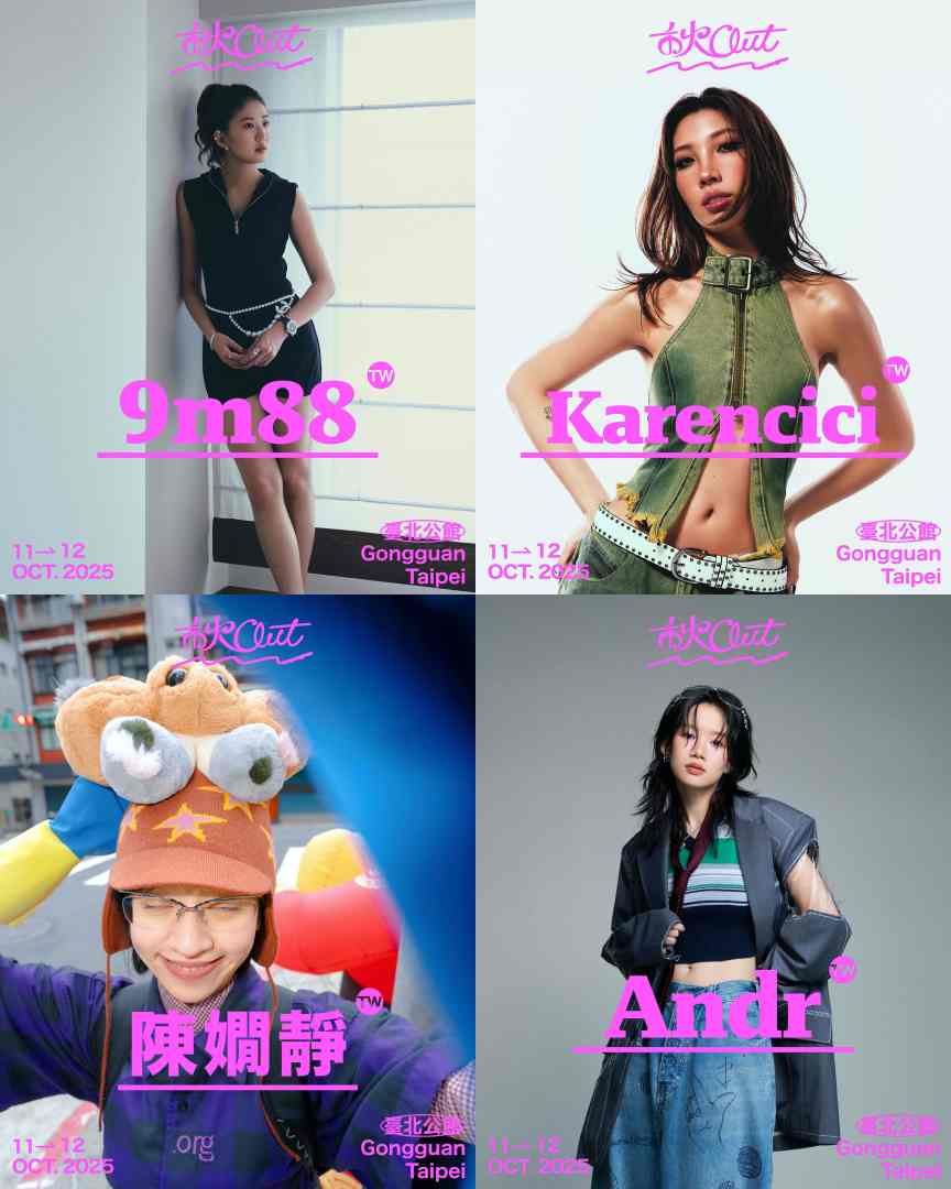 2025秋OUT音樂節陣容公開！日本樂團礼賛首登台、郭采潔睽10年回歸，時間地點＋售票資訊整理 | 秋OUT音樂節、秋OUT、2025秋OUT音樂節、秋OUT音樂節陣容、秋OUT音樂節卡司 ...