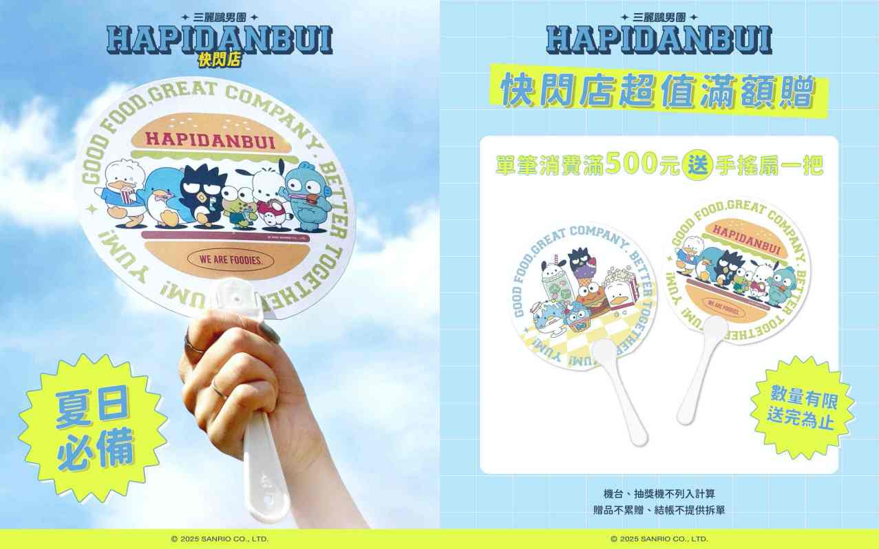 三麗鷗男團「HAPIDANBUI」快閃店開跑！人魚漢頓＆帕恰狗變身美食、絨毛手機支架超欠收 | 三麗鷗、三麗鷗男團、HAPIDANBUI、三麗鷗男團快閃店、HAPIDANBUI快閃店 | 愛玩 ...
