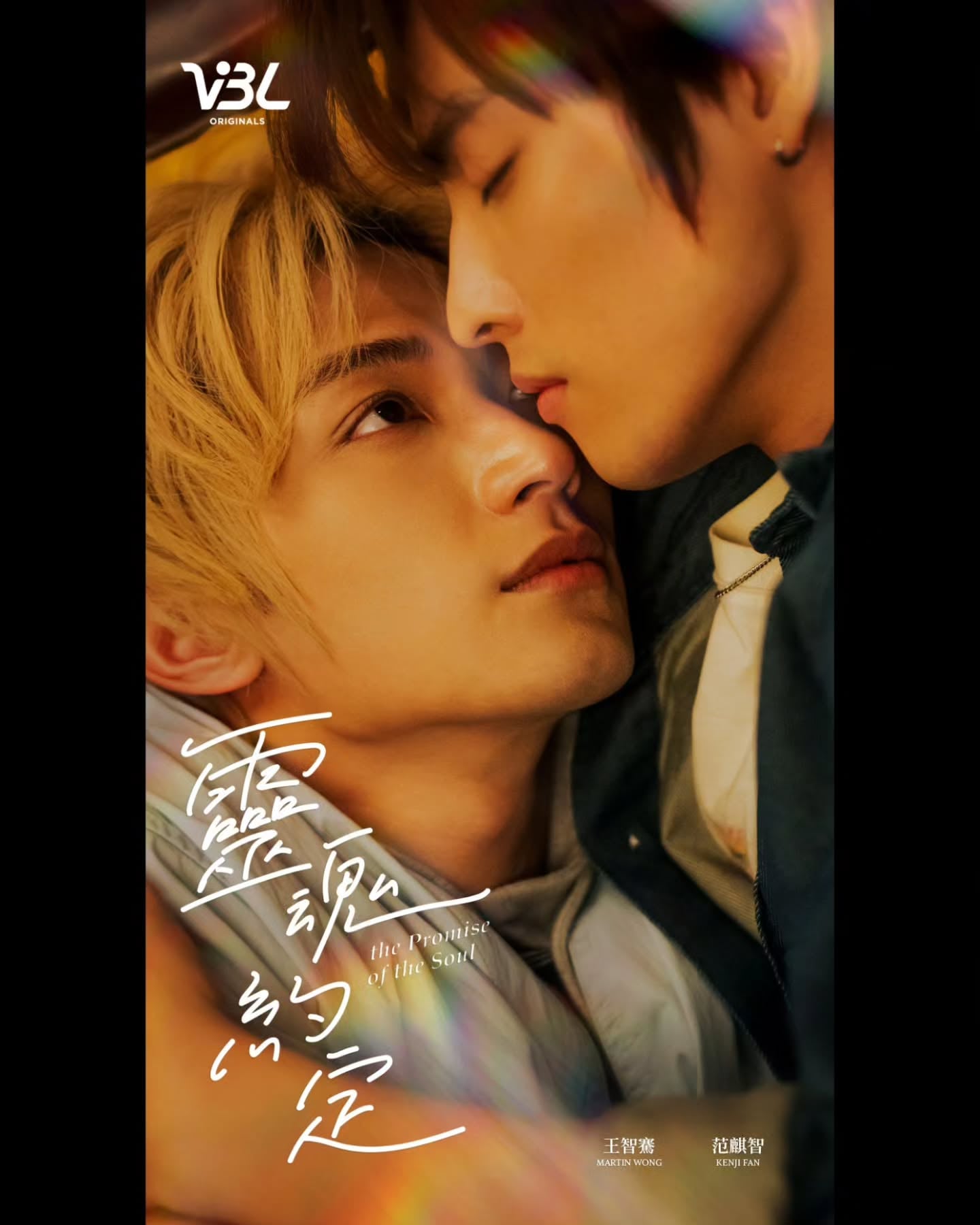 2025必看7部BL台劇！《秘密關係》拓晞CP甜出戲外、《向流星許願的我們》換角初孟軒 | BL台劇、BL劇、台灣BL劇、台灣BL、耽美劇 | 影劇星聞 | 妞新聞 niusnews