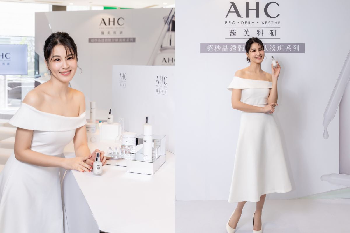 AHC超秒晶透榖胱甘肽系列新品上市！三金女神曾沛慈獨家公開『白雪公主無齡肌』秘訣 | | 品牌新聞 | 妞新聞 niusnews
