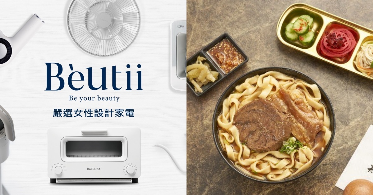 MITSUI OUTLET PARK新櫃聯袂登場！瞄準輕熟世代超過30家店舖重磅進駐 | 三井outlet、Beutii、韓姜熙、天下三絕、KANGOL | 品牌新聞 | 妞新聞 niusnews