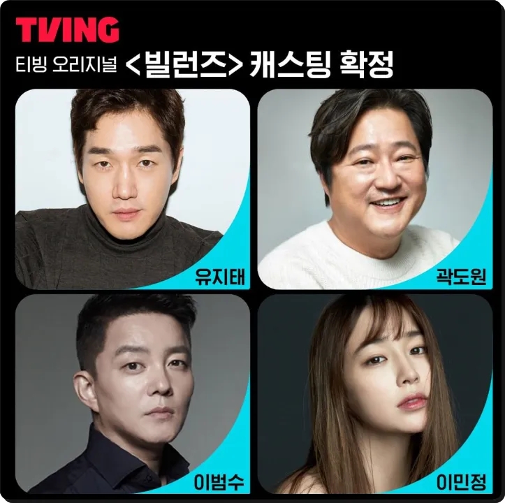 2024年10部TVING韓劇！《于氏王后》雙帥太強，《金字塔遊戲》有第二季？ | 韓劇、愛情少一啪、金字塔遊戲、于氏王后、Villains | 影劇星聞 | 妞新聞 niusnews