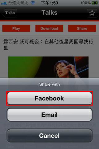 世界級專家的演講，讓你的思想飛起來 | | 手機小姐 | 妞新聞 niusnews