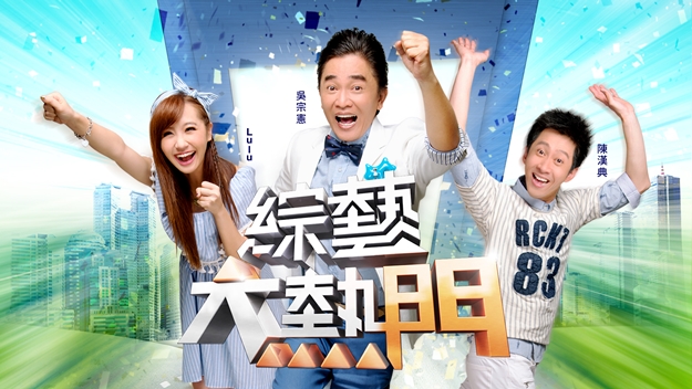 KKTV馬拉松播出！第52屆金鐘獎入圍名單揭曉優質金鐘台劇讓你一次看個夠 | 金鐘獎、入圍、KKTV、台劇、綜藝大熱門 | 品牌新聞 | 妞新 ...