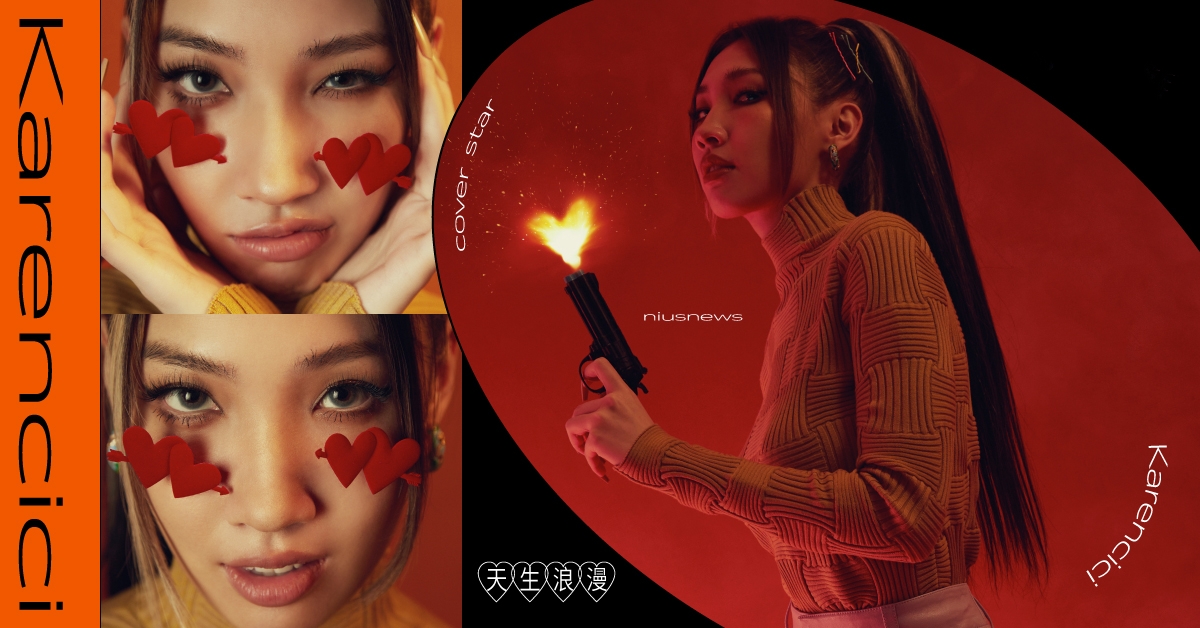 妞新聞 niusnews｜女孩的心動發現