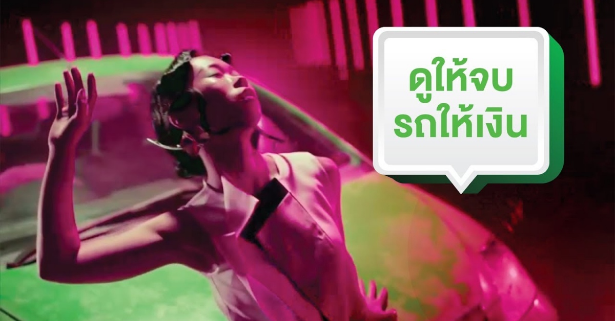 這是有汽車的廣告，但不賣汽車！ | 汽車、廣告、泰國、搞笑、銀行 | 生活發現 | 妞新聞 niusnews