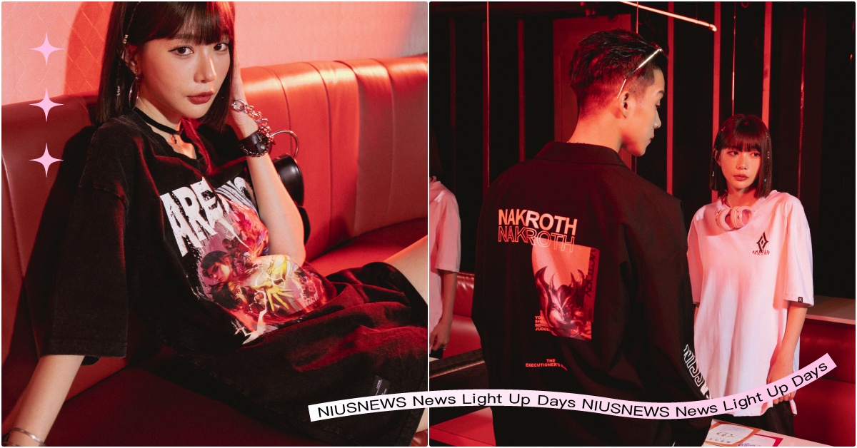 LAKING×人氣手遊傳說對決重磅聯名開賣！潮人必須購入，穿得帥也玩得潮 | | 美人計 | 妞新聞 niusnews