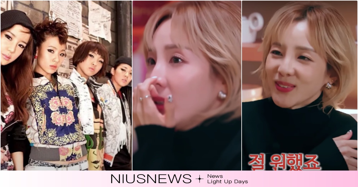 Dara出道15年零緋聞自爆「超多人追但只愛鮮肉」！談2NE1解散落淚喊：全變了 | Dara戀愛、Dara男友、Dara新歌、Dara綜藝、Dara潑水節 | 影劇星聞 | 妞新聞 niusnews