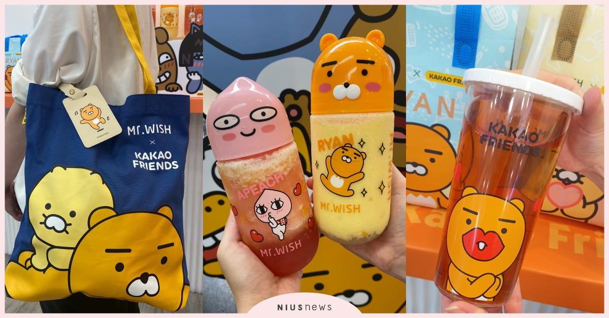Mr.Wish聯名「Kakao Friends」推周邊！桃子和萊恩造型瓶鐵粉必收 | Mr.Wish、Kakao Friends、萊恩、桃子、聯名 | 愛玩妞 | 妞新聞 niusnews