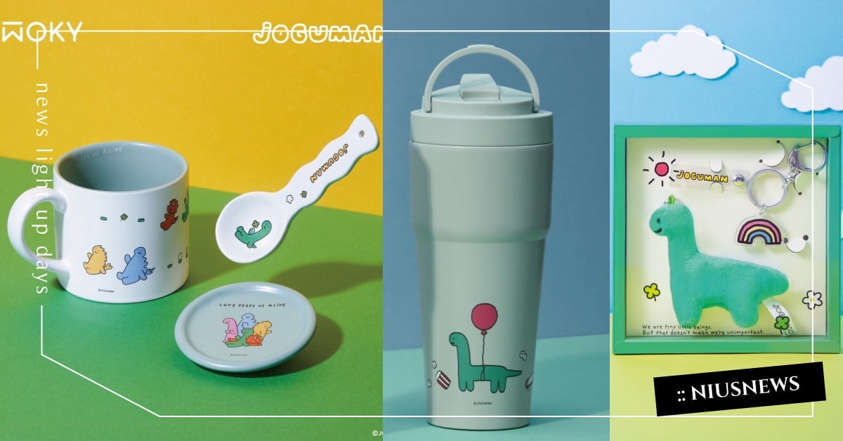 711×JOGUMAN推8週邊！「點心盤陶瓷馬克杯」萌度爆表，大容量水杯實用必收 | JOGUMAN、7-11、週邊、水杯、餐具組 | 愛玩妞 | 妞新聞 niusnews