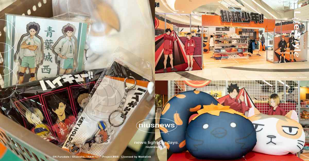 《排球少年》期間限定店北中南開跑！排球九宮格必玩、DIY場景盒好勸敗 | 排球少年、排球少年期間限定店、排球少年快閃店、排球少年周邊、MITSUI OUTLET PARK | 愛玩妞 | 妞新 ...