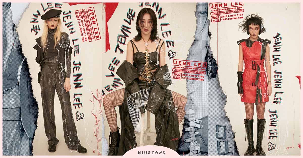 JENN LEE 22FW《Love Button Hunter》倫敦時裝周遊戲，謝欣穎、李函、吳宜樺詮釋極致魅力！ | JENN LEE、時尚、倫敦時裝周、遊戲 | 品牌新聞 | 妞新聞 ...