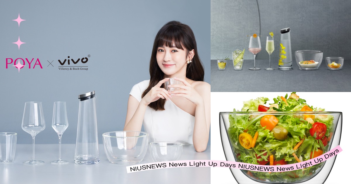 POYA X德國品牌vivo 印花換購開跑 強推7款女生超愛的生活美學選品 換購價一折起 | | 品牌新聞 | 妞新聞 niusnews