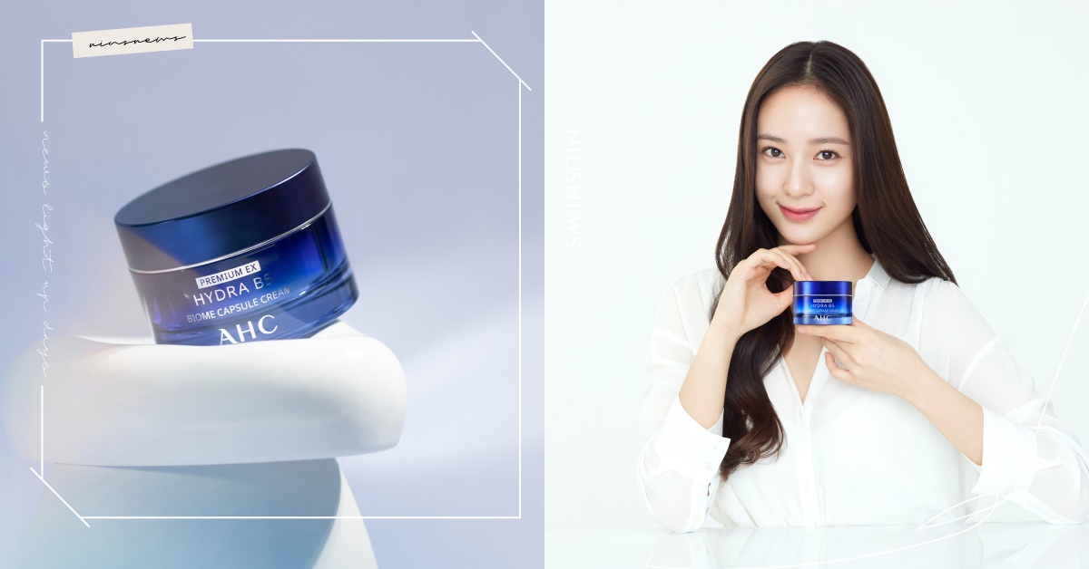 57億益菌滿載肌底修護賦活能量！鄭秀晶最愛韓流保養AHC夢幻逸品「AHC小藍霜」降臨！ | AHCTAIWAN、韓國醫美AHC、AHC醫美小藍霜、AHC醫美小藍瓶 | 品牌新聞 | 妞新聞 ...