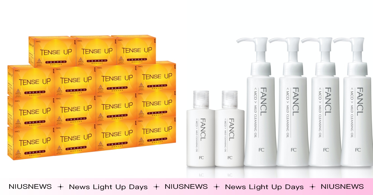 FANCL無添加2022週年慶！全台門市櫃點、iFANCL TW App線上商店熱烈開跑 | FANCL、週年慶 | 品牌新聞 | 妞新聞 niusnews