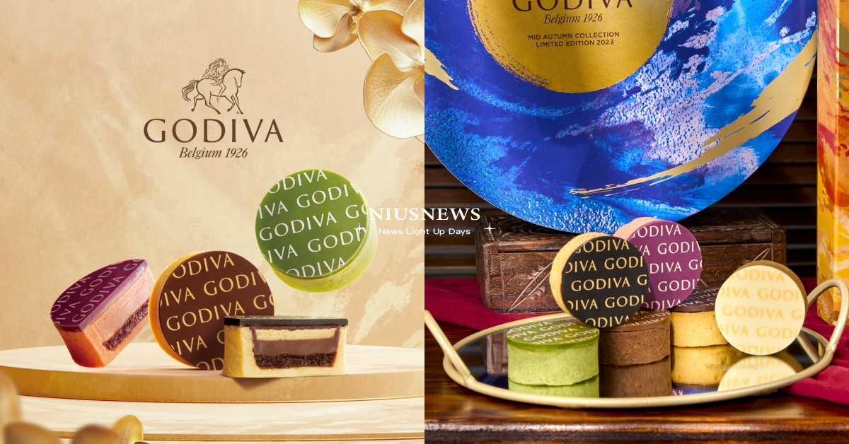 GODIVA中秋限定「巧克力月餅禮盒」！以濃郁可可為金秋帶來恰到好處的溫醇美味 | GODIVA、中秋禮盒、中秋節 | 品牌新聞 | 妞新聞 niusnews
