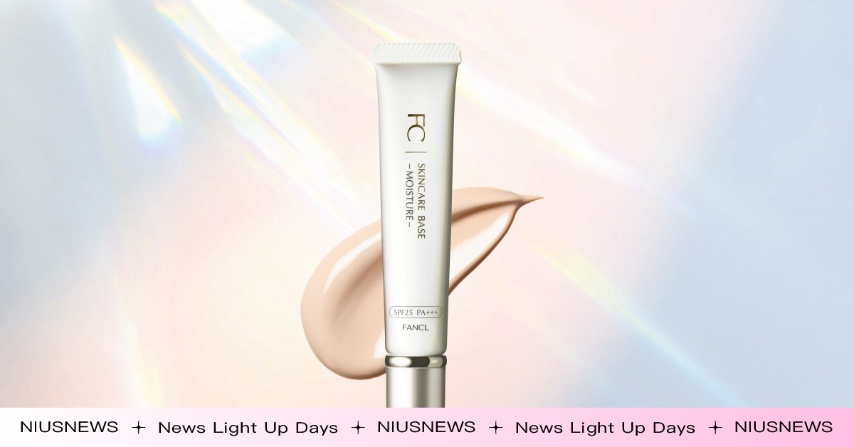 夏日冷氣房乾肌必備！ FANCL 全新限量《亮澤保濕隔離霜》 一抹防曬潤色、全天保濕持粧 | | 品牌新聞 | 妞新聞 niusnews