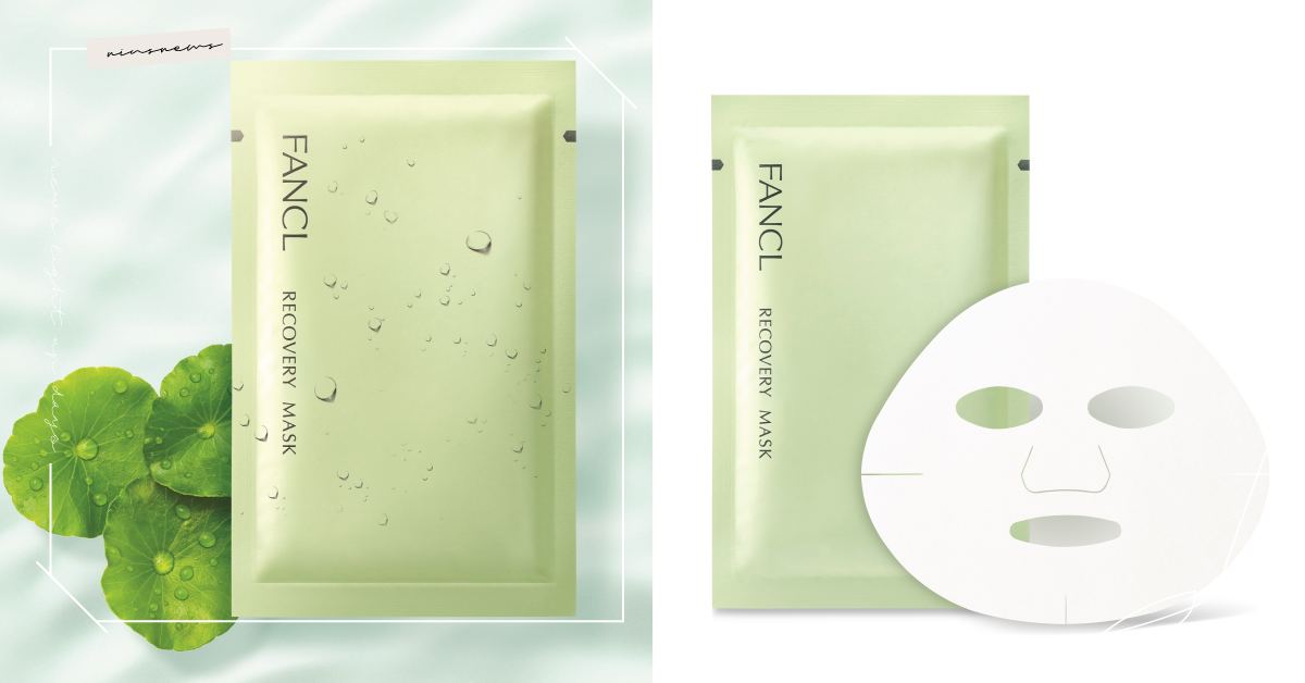 FANCL 全新限量《全能安撫修護面膜》4大安撫修護關鍵 一敷回穩！重塑健康膚質 | | 品牌新聞 | 妞新聞 niusnews