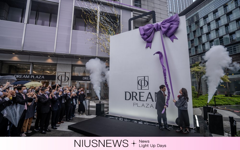 DREAM PLAZA 7/25 Grand Opening | DREAM PLAZA、統一企業、統一超商 | 品牌新聞 | 妞新聞 niusnews